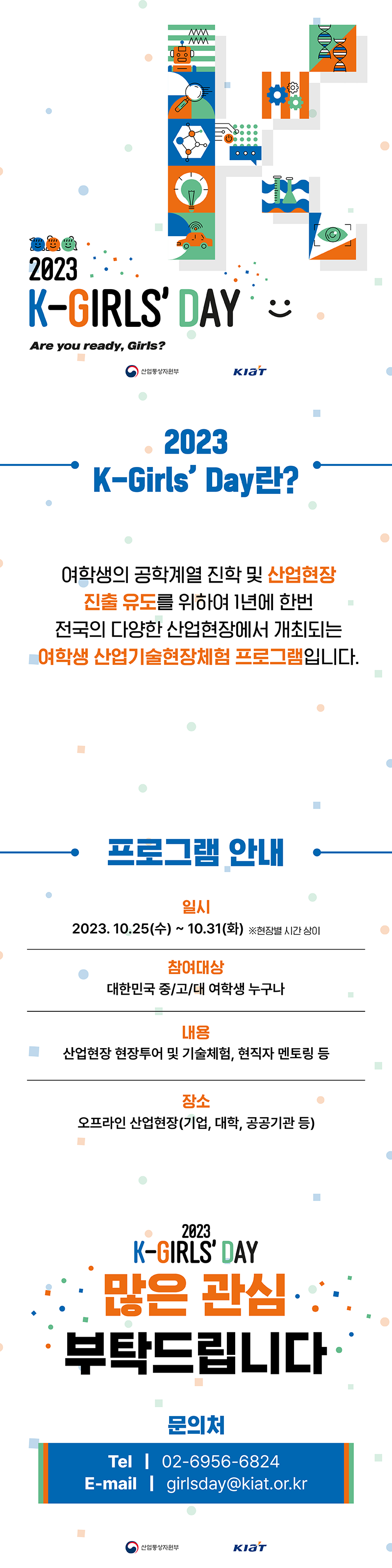 K-GIRLS' DAY | 갤러리 | 카드뉴스 | 상세